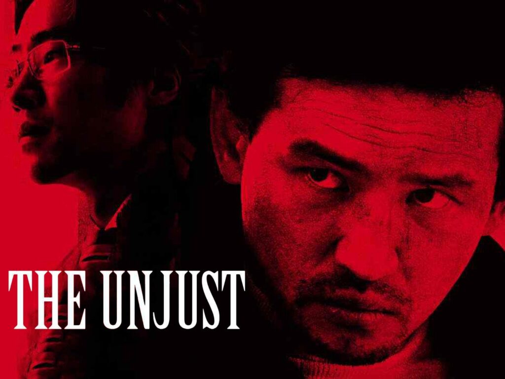 The Unjust is One of the Grimmest, Darkest Crime Dramas | Tilt Magazine